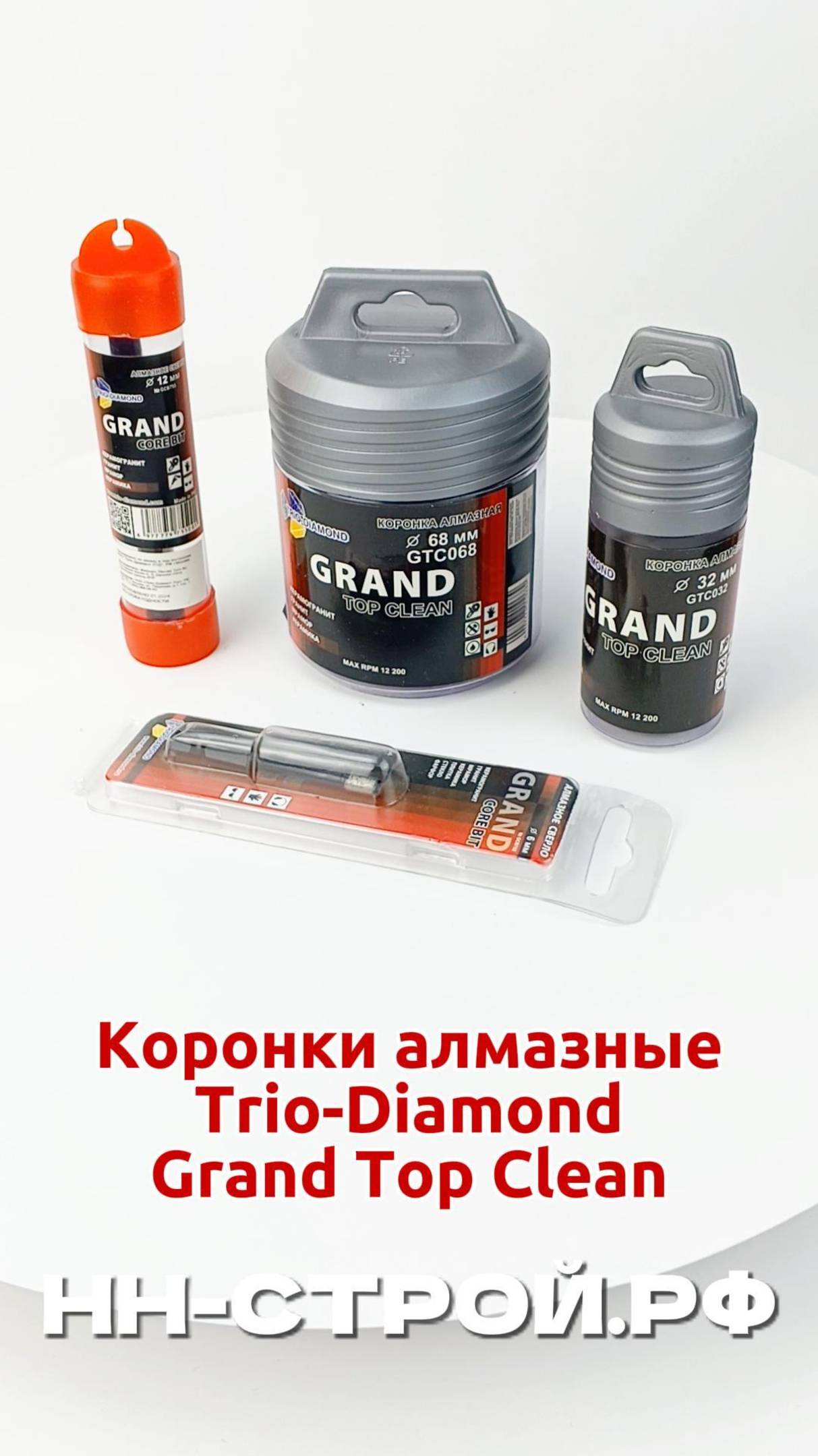 Коронки алмазные TRIO-DIAMOND 6, 8, 10, 12, 25, 32, 40, 50, 68 мм