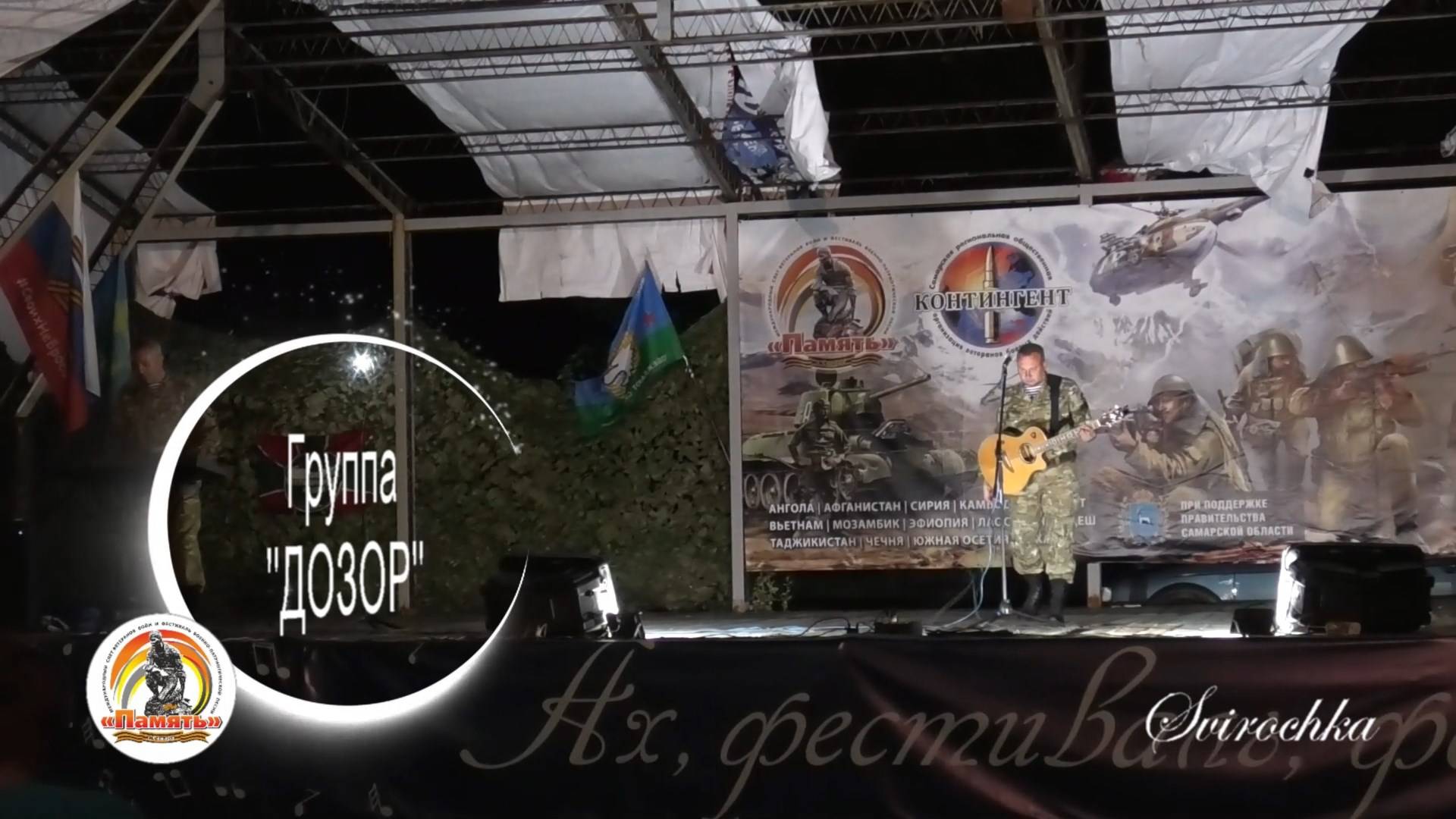 "Тельник" группа Дозор