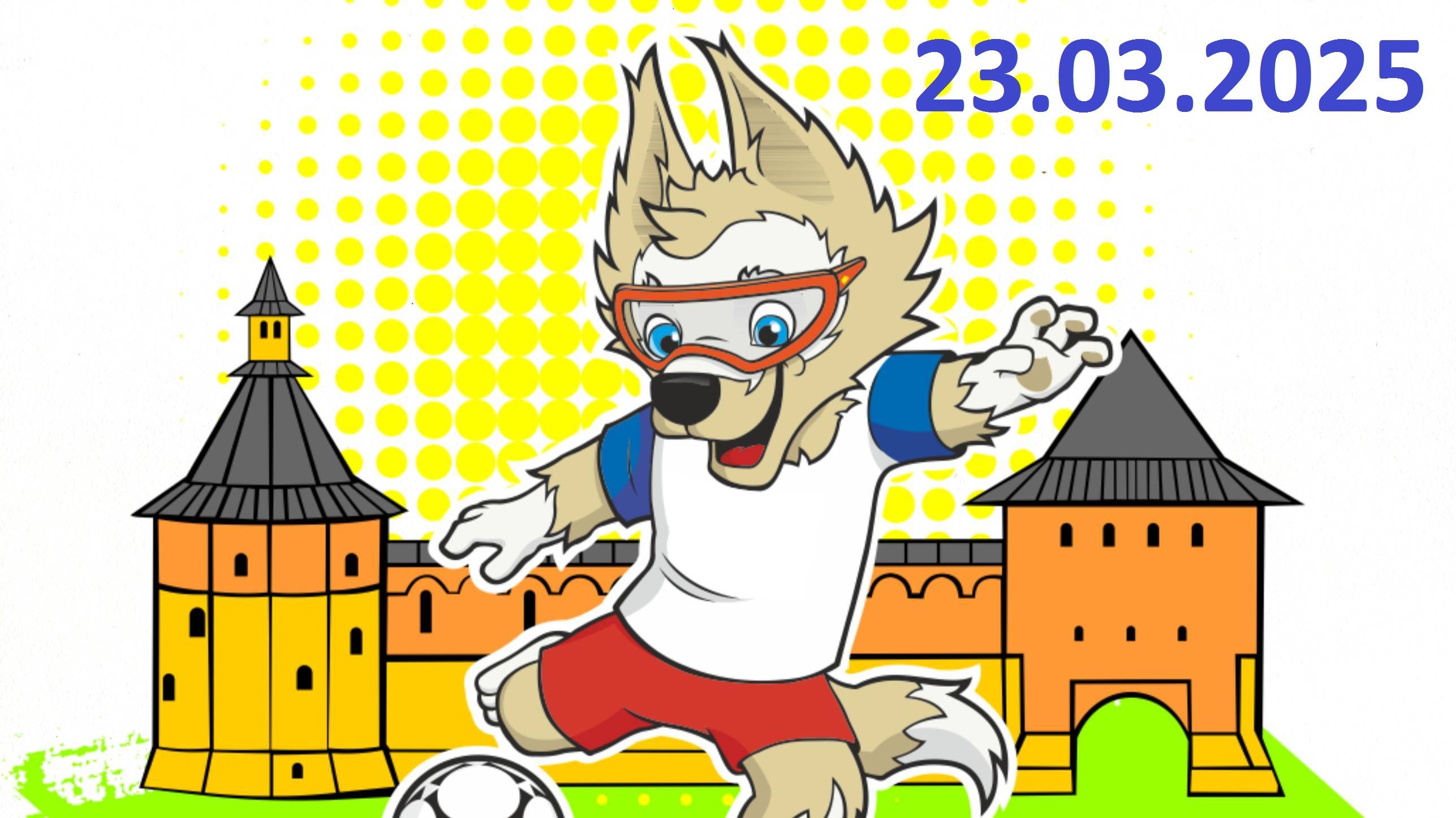 Эластико - Надежда второй круг