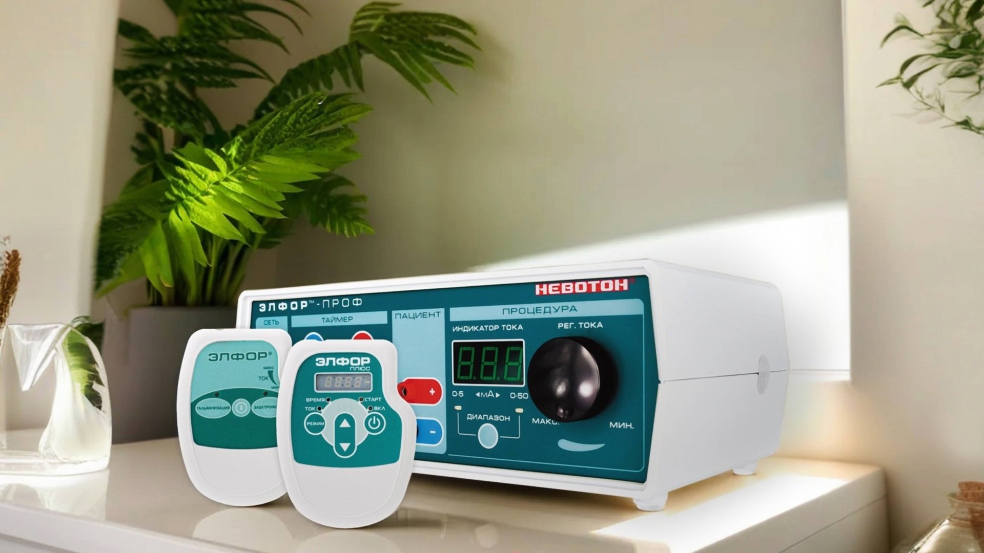 Отличия между аппаратами электрофореза и гальванизации в линейке Элфор? Какой электрофорез выбрать?