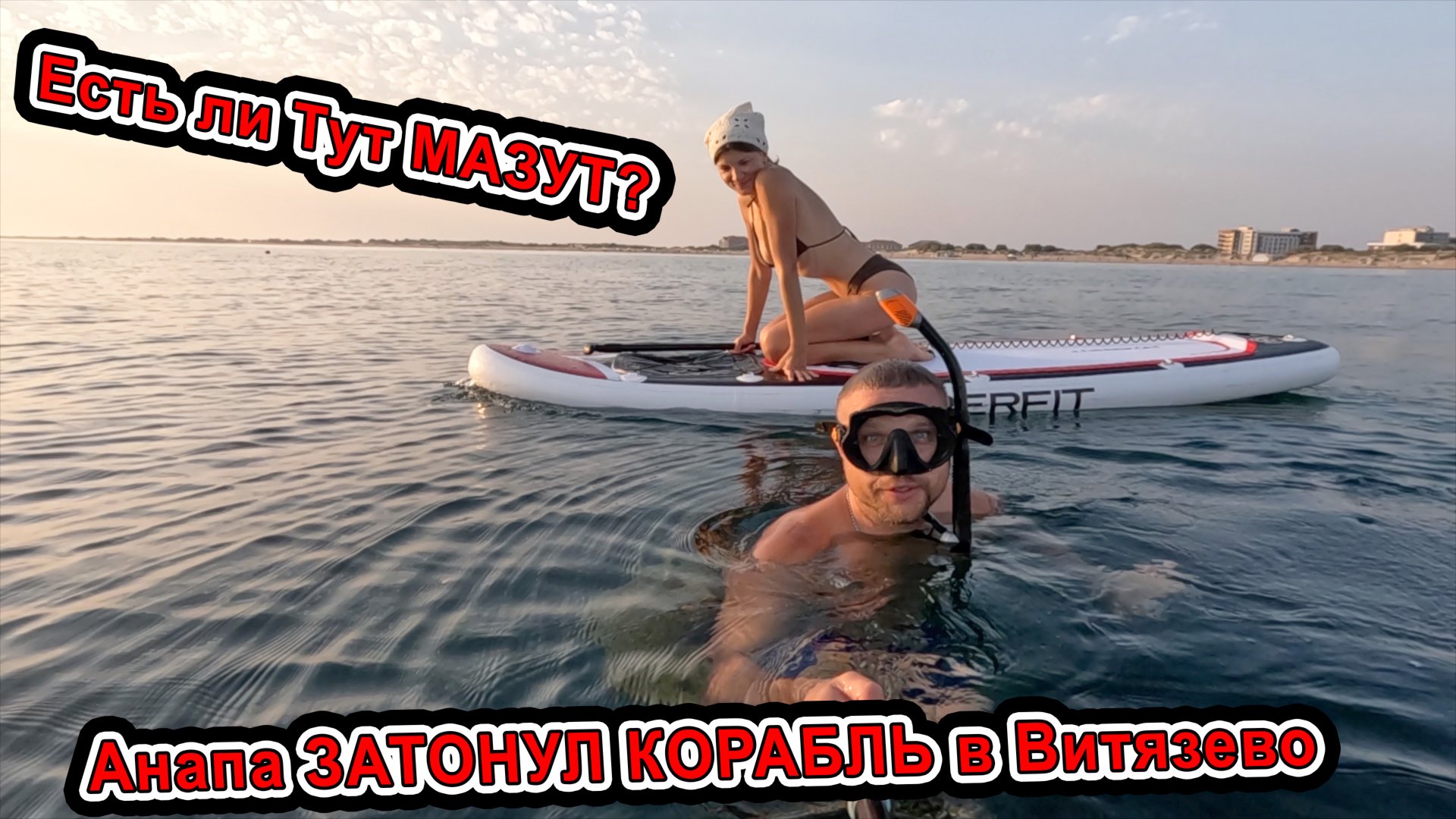 #Анапа Затонул корабль «Одесский горсовет» в #Витязево Что с Мазутом?
