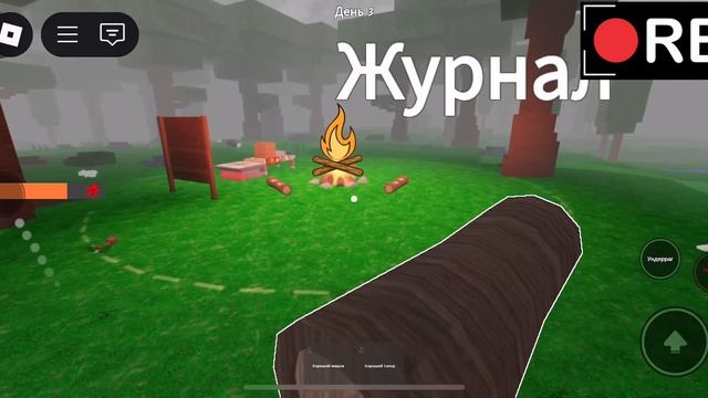 😱Выживаю 99 ночей в лесу Часть 3…