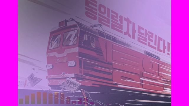 Juchewave. Train of Reunification Runs! Pochonbo Electronic | Северокорейская музыка