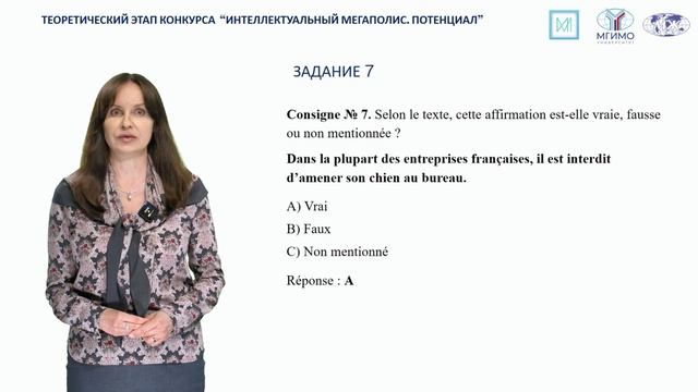 Медиа теория-7 (Французский язык)