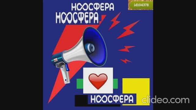 патриотизм и ноосферизм