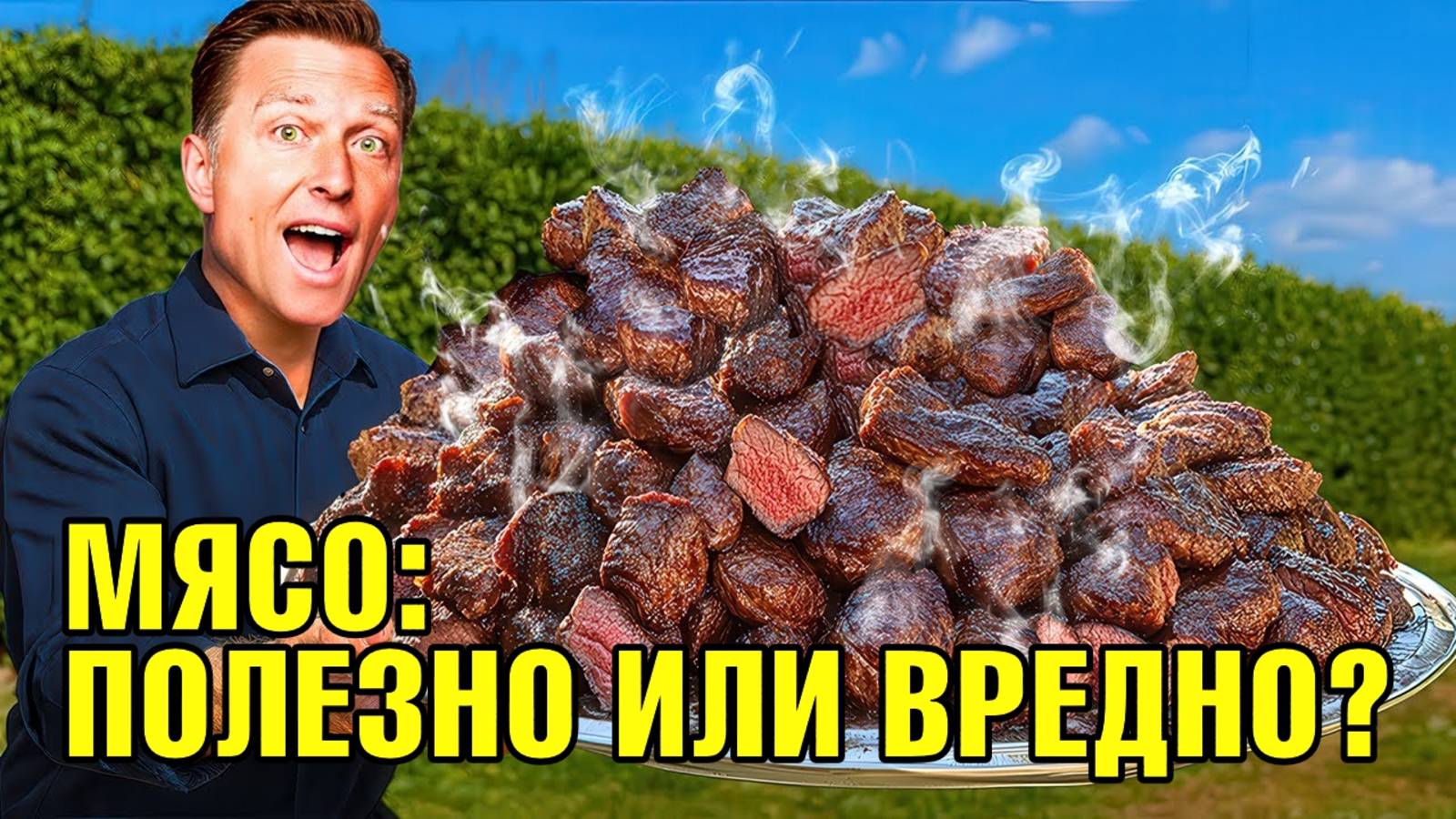 Что будет, если 30 дней есть ТОЛЬКО мясо?🧐