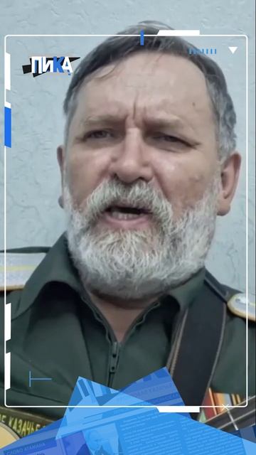 Казачий бард спел о чудесах на фронте