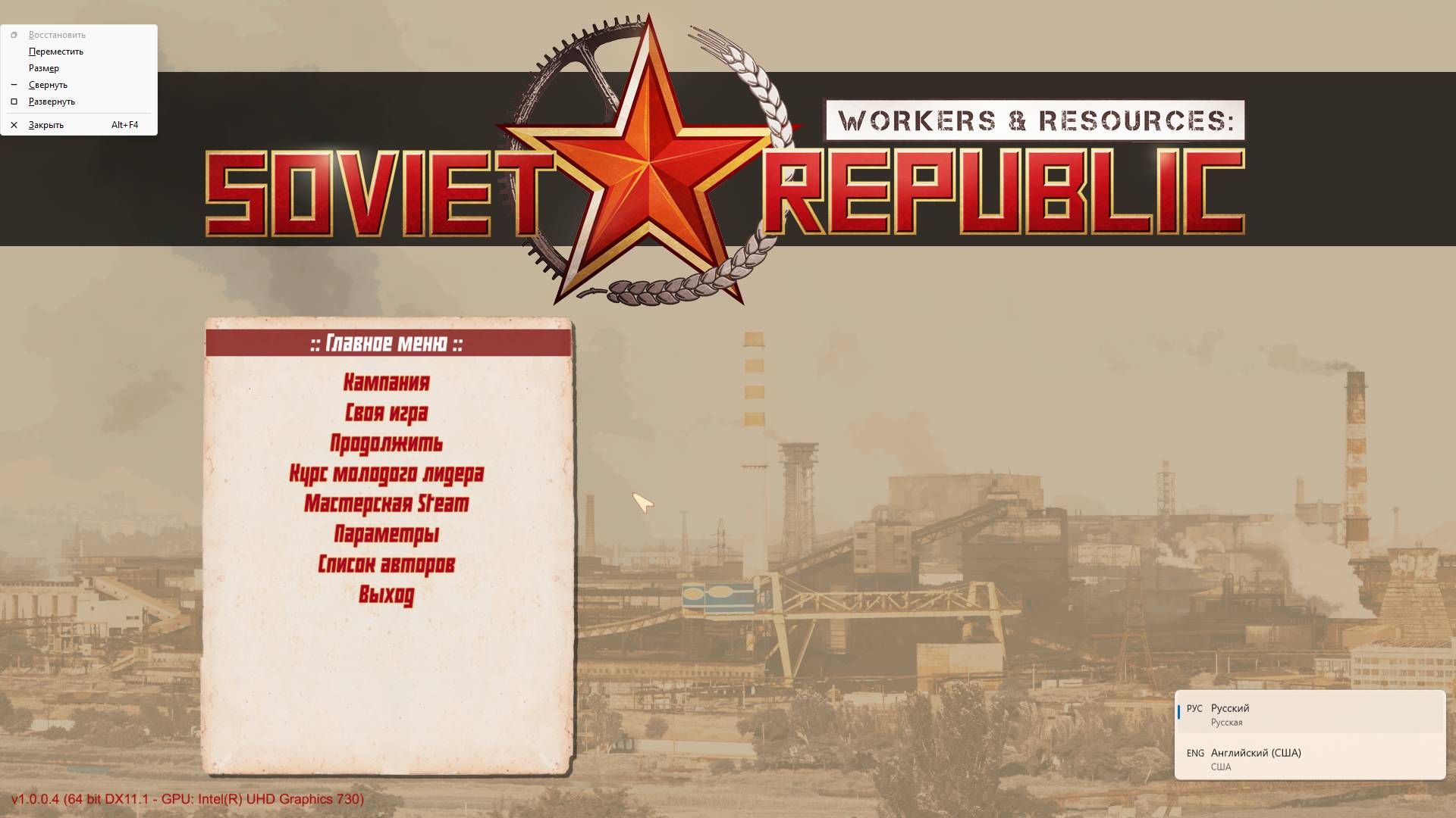 Workers & Resources_ Soviet Republic    школы детские сады и больница