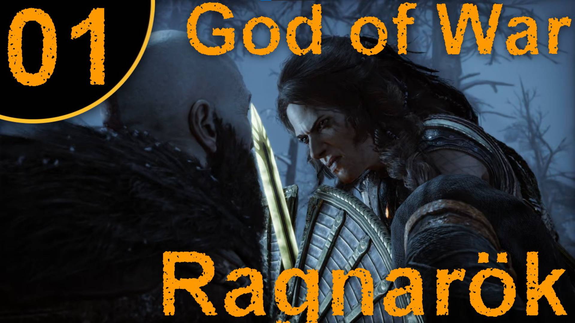 №1 God of War Ragnarök. Фрея, Фенрир и Тор