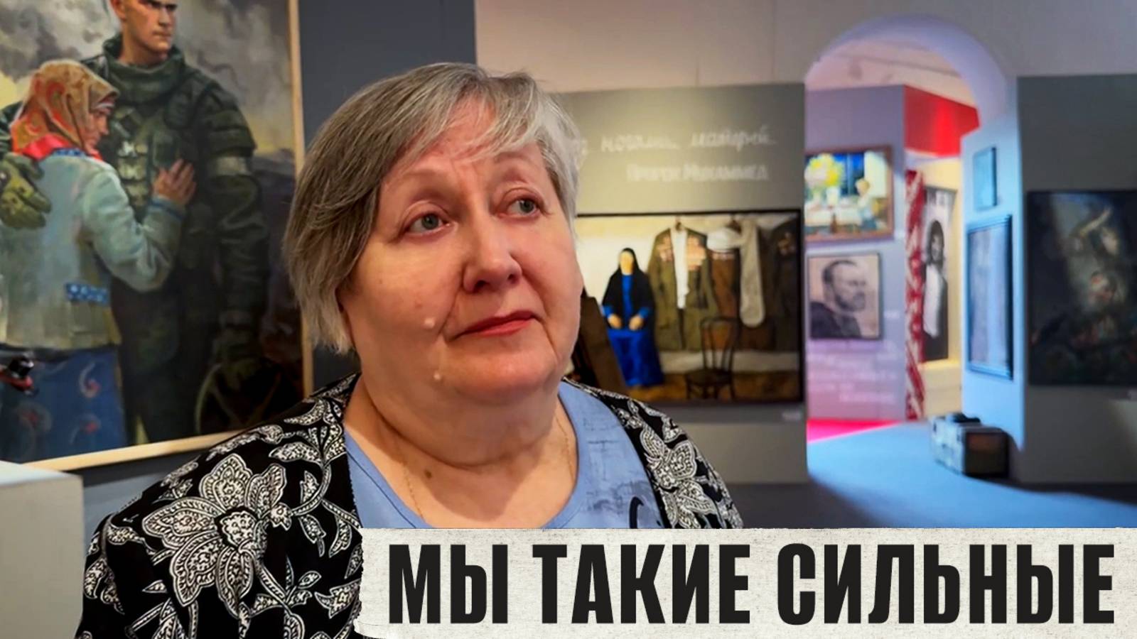 Лариса Медяник (музейный смотритель) о выставке «Сёстры»