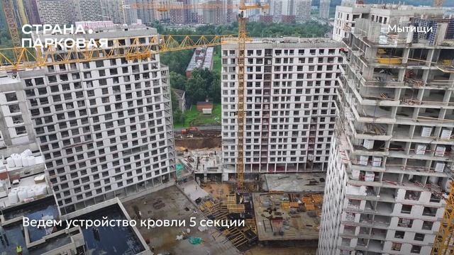 Ход строительства ЖК «Страна.Парковая» в Москве от застройщика «Страна Девелопмент», 01.08.2025