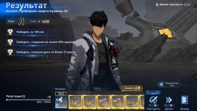 БОСС КАТЕЛЛ, ПРОВОДНИК СМЕРТИ/Solo leveling :arise