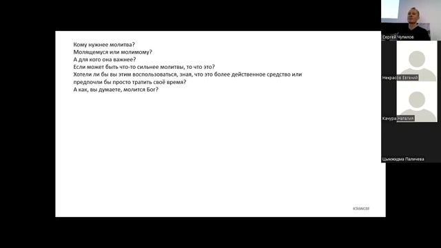 22.05.2022 "Lord of the Logic" проповедник - Сергей Чупилов