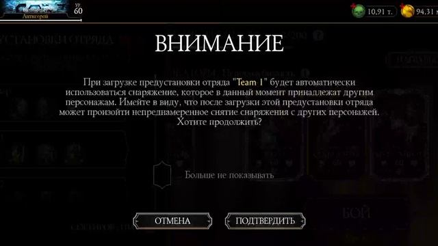 Mortal Kombat mobile/Мортал Комбат мобайл/Смертельная Башня Порождения Ада битвы 111-115