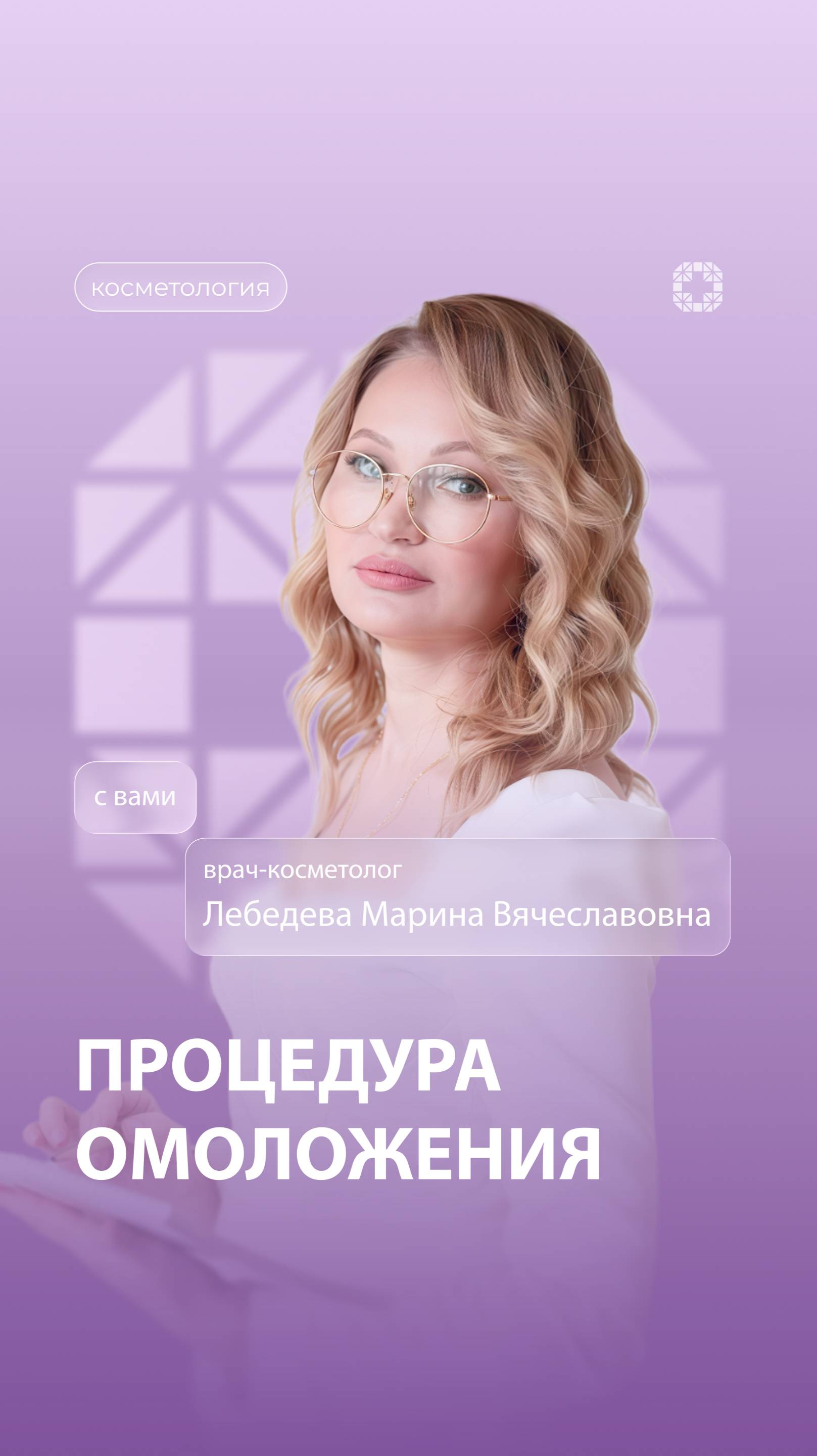 Как усилить эффект от процедур омоложения?