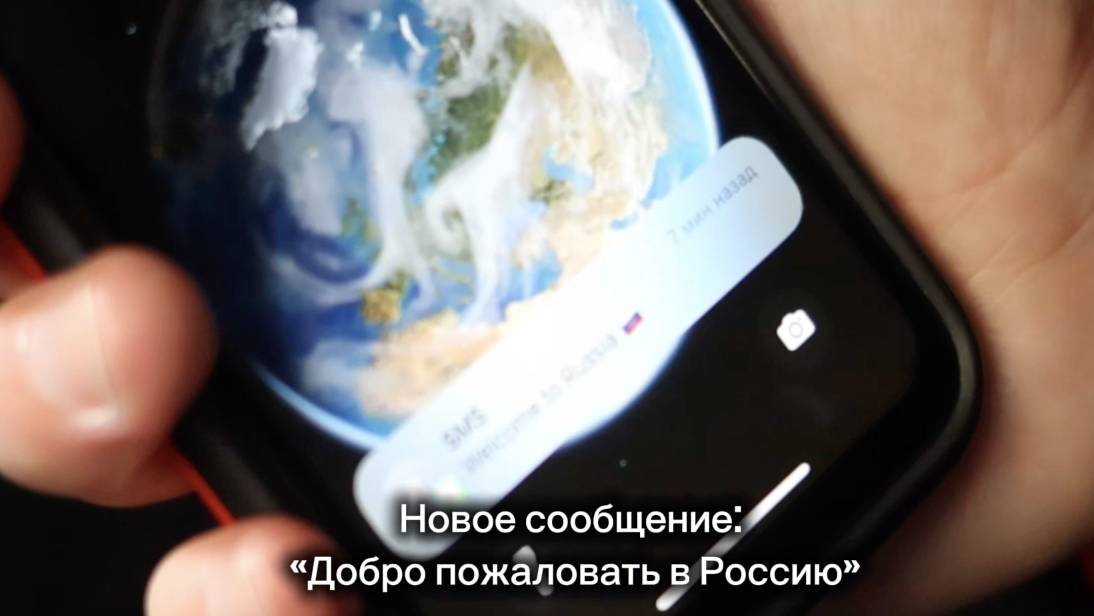 Добро пожаловать в Россию!