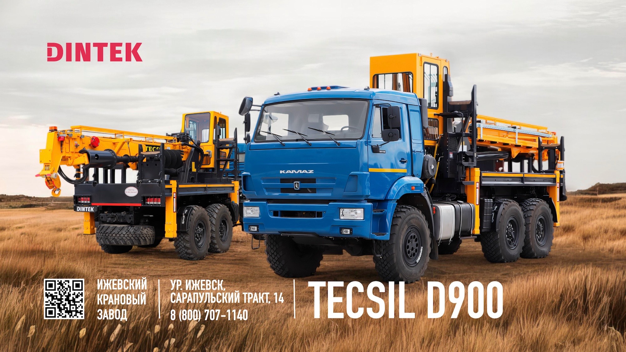 Бурильно-крановая машина #TECSIL D900 на шасси вездехода #KAMAZ 43118.