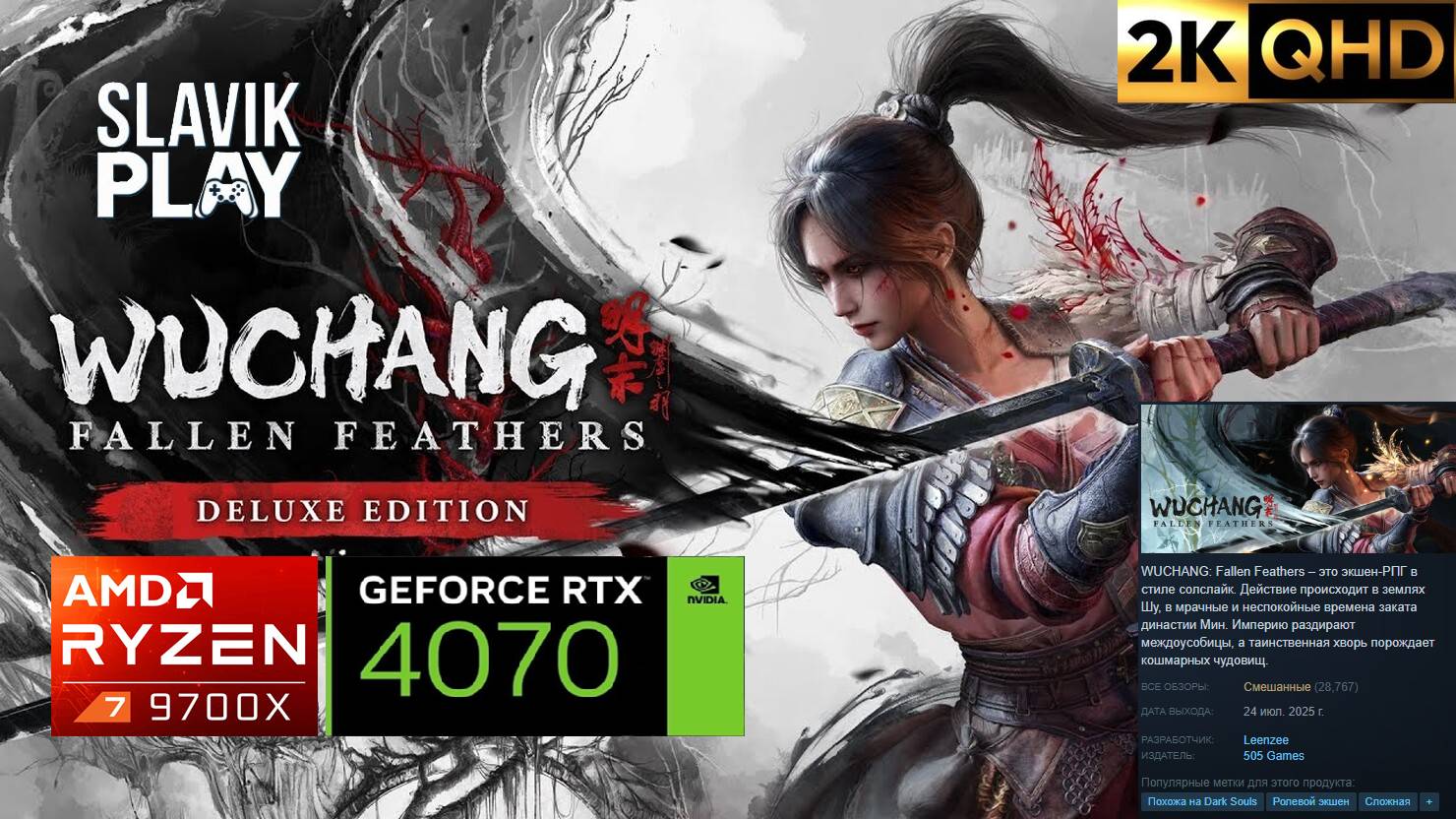 Wuchang: Fallen Feathers  - Командующая Хунлань