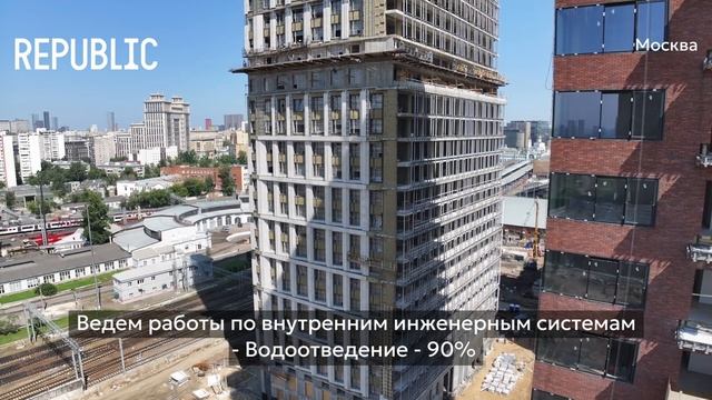 Ход строительства ЖК «REPUBLIC» в Москве от застройщика «Страна Девелопмент», 01.08.2025