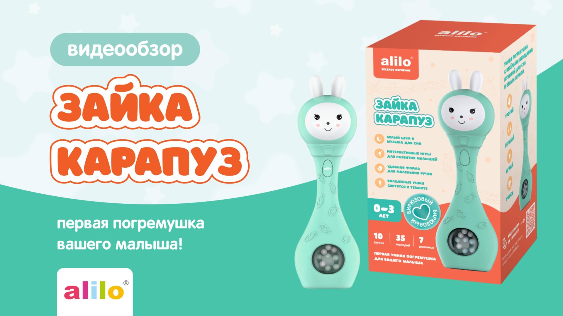 Музыкальная погремушка Зайка-Карапуз alilo S1 для новорождённых