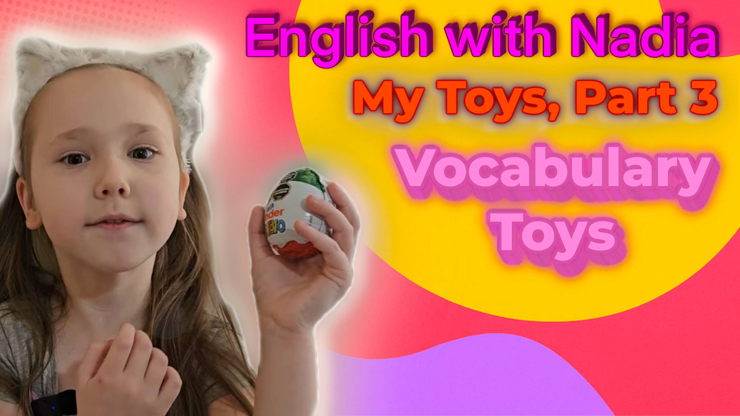 My toys, Part 3 - Vocabulary Toys / Мои игрушки, часть 3 - Лексика "Игрушки"