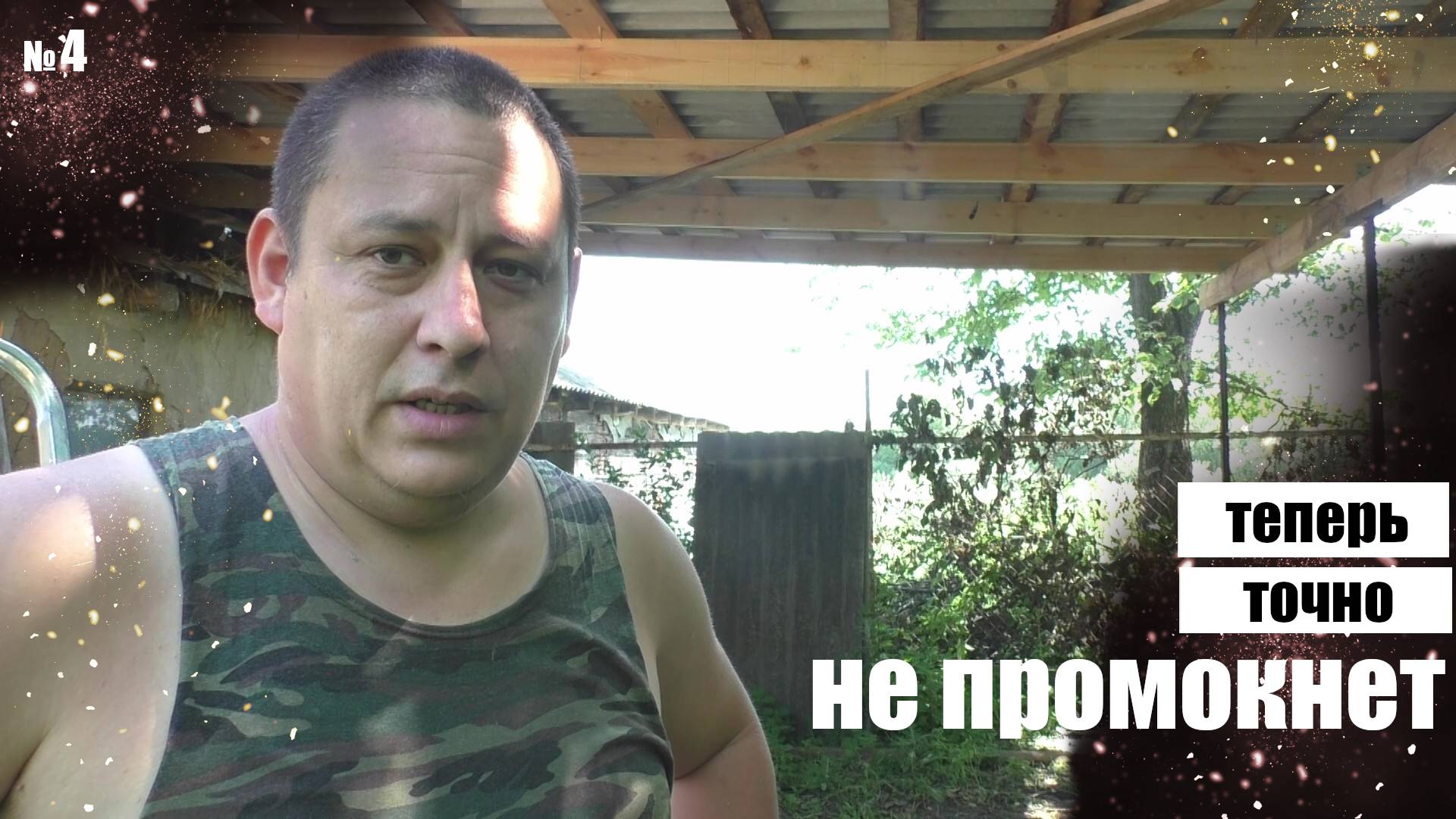 Навес для сена