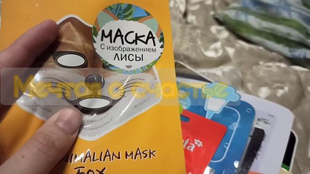 Снимаем маски