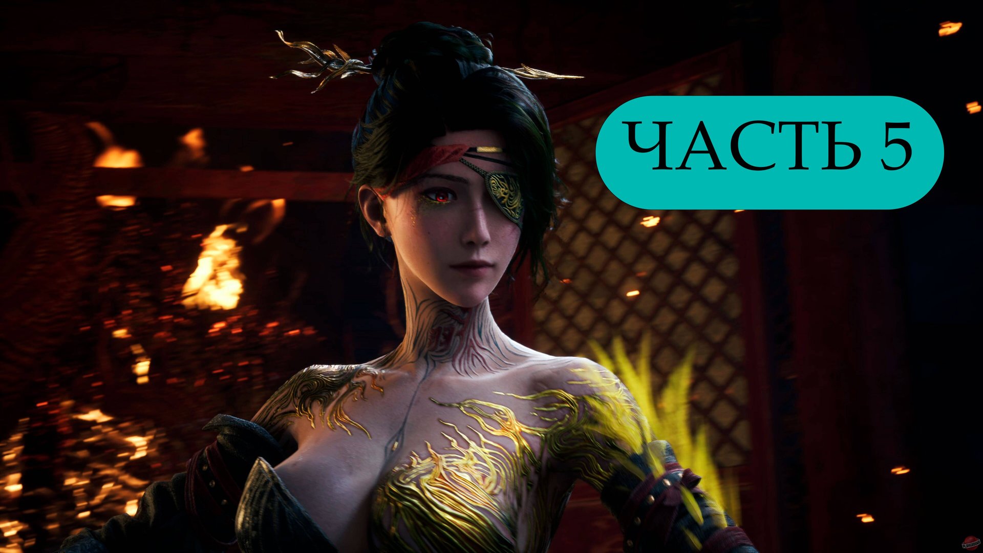 WUCHANG: FALLEN FEATHERS - ЧАСТЬ 5