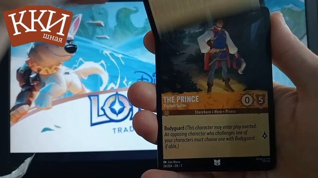 Распаковка бустера Azurite Sea | Коллекционная карточная игра Disney Lorcana