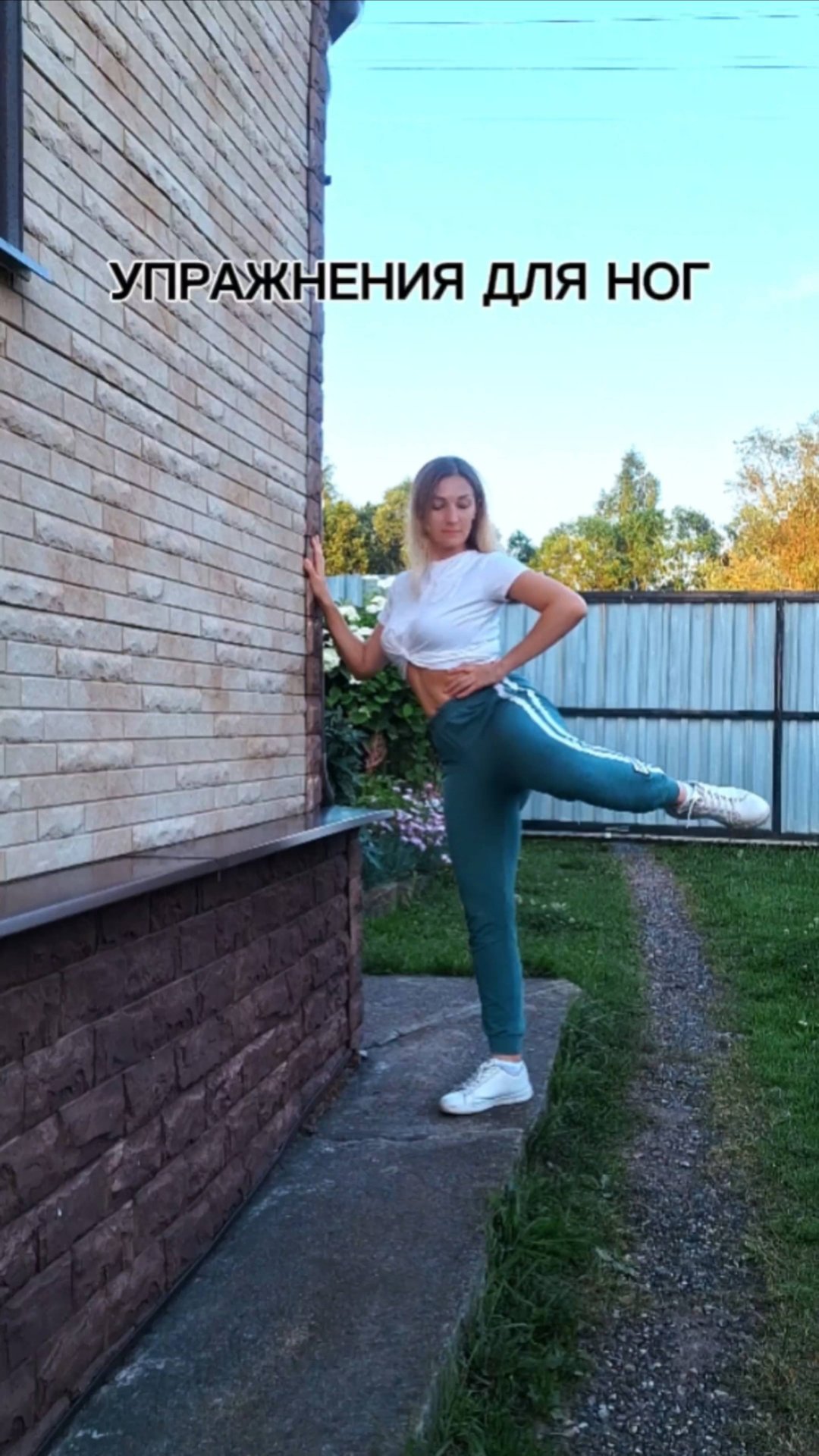 Тренировка ног