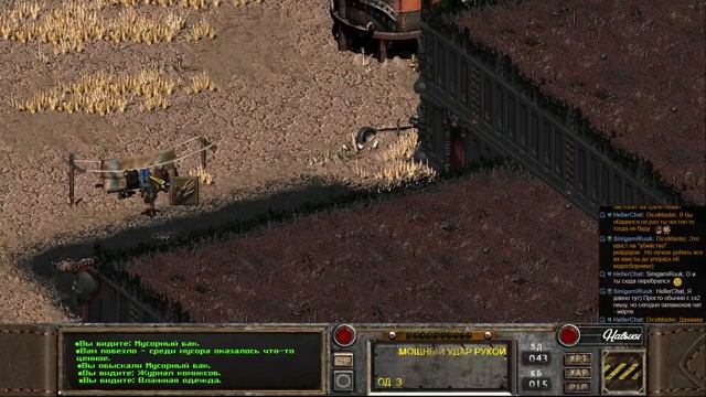 Fallout of Nevada - Часть 18