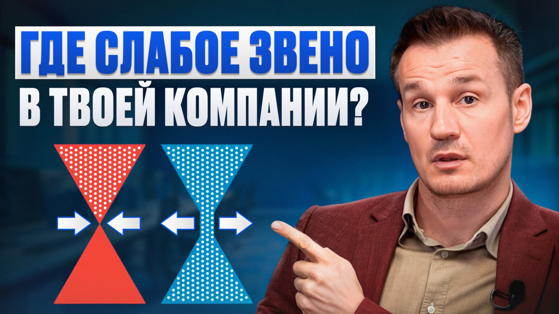 Теория ограничений / Чем она помогает в реализации стратегии?