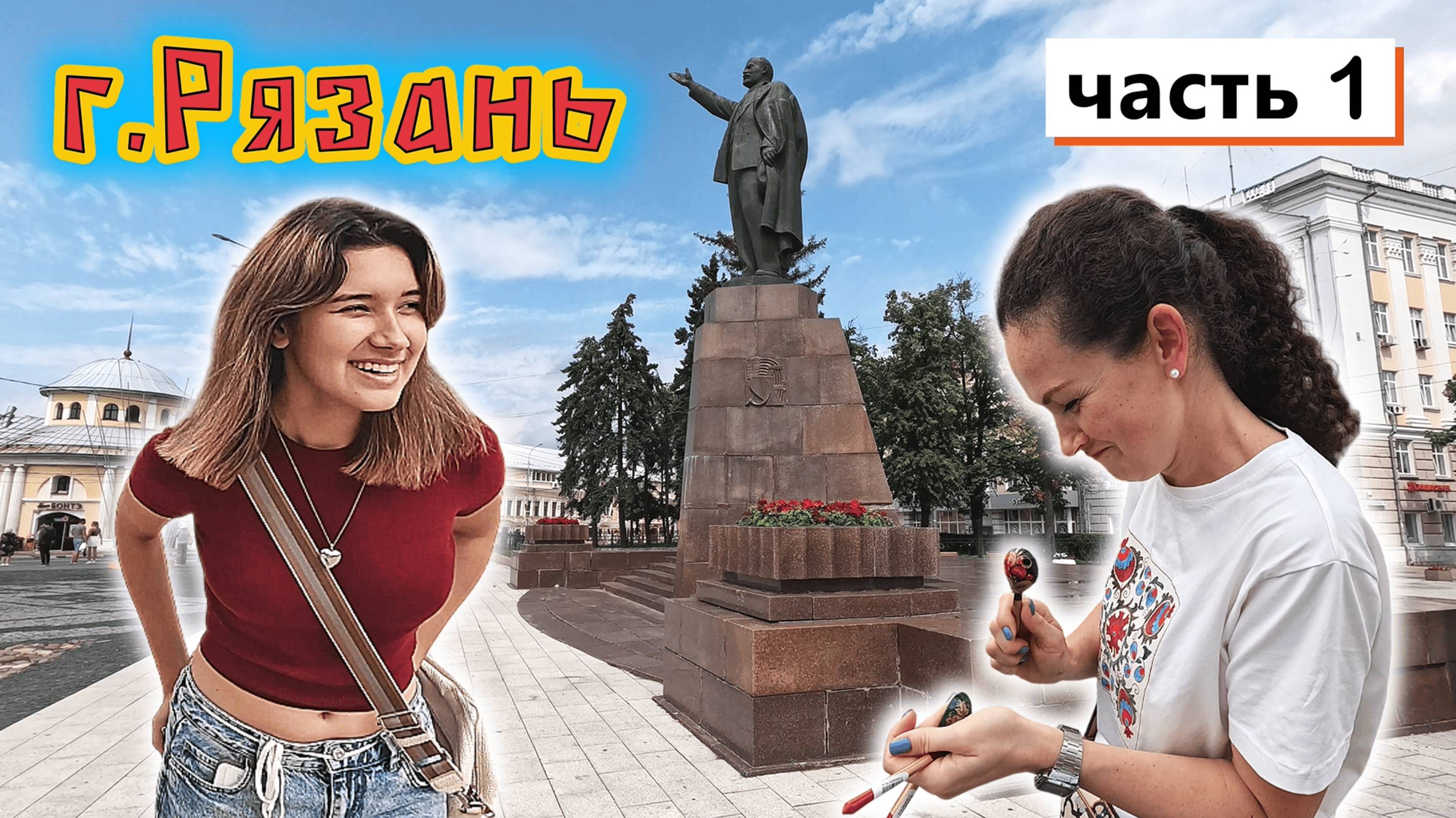 РЯЗАНЬ✔ Короткая поездка по РОССИИ✔ Вкусные рестораны и интересные магазины✔ Родина Есенина✔