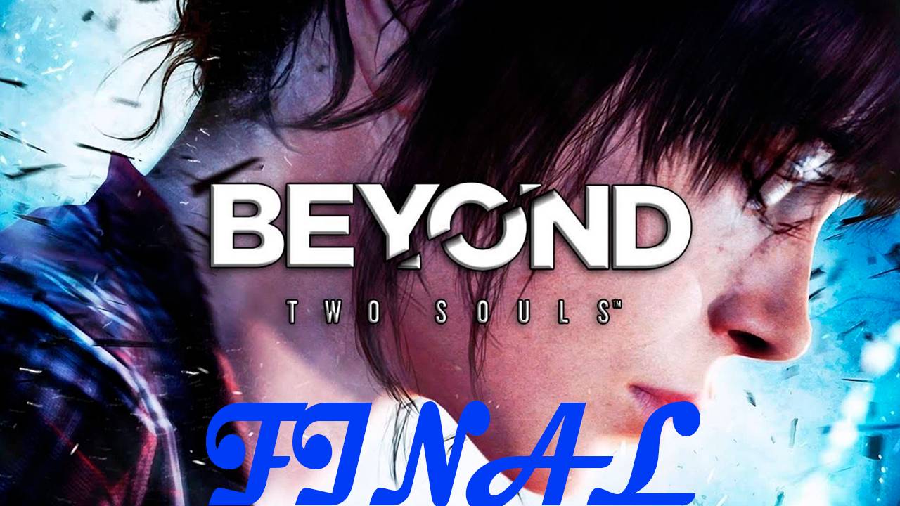 Прохождение игры - Beyond Two Souls (без комментариев)