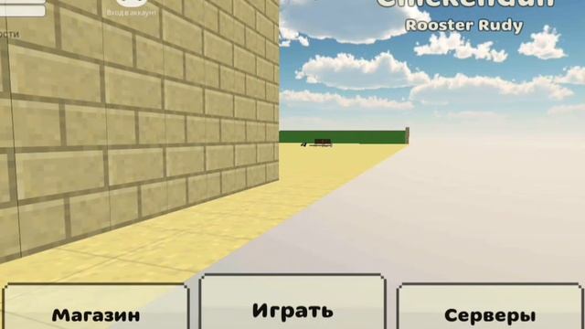 пытаюсь найти пасхалку в чикен ган