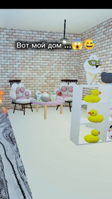 В этом плейсе я обустроил свою квартиру??