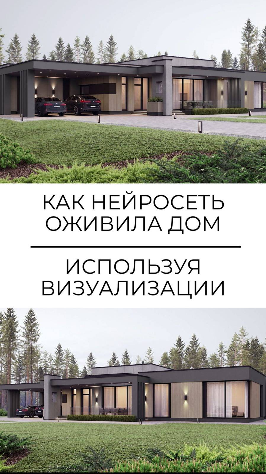 Нейросеть оживила проект - М481