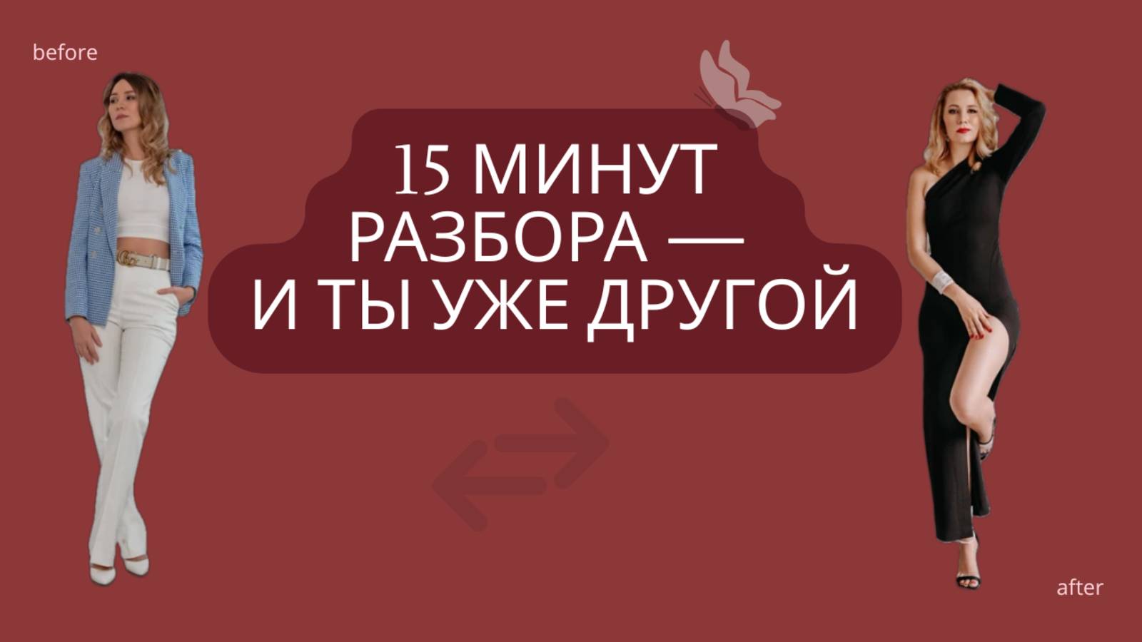 СМОТРИ, КАК МОЖЕТ ИЗМЕНИТЬСЯ ЖИЗНЬ ЗА 15 МИНУТ! #разбор #рек #рекомендация #трансформация