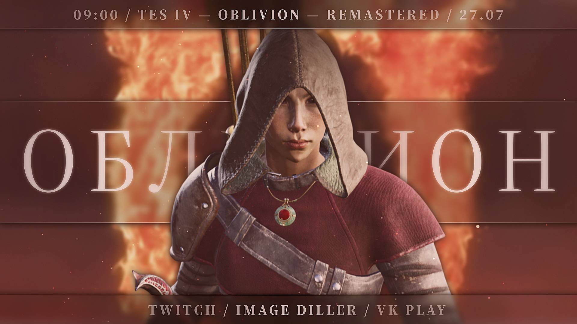 The Elder Scrolls IV: Oblivion Remastered — Обливион — #16