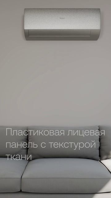 Кондиционеры Haier Stellar-shorts-01 (Цвета)