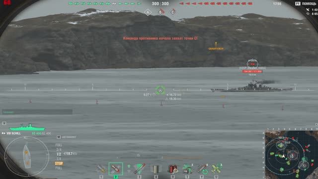 Мир кораблей (World Of WarShips)