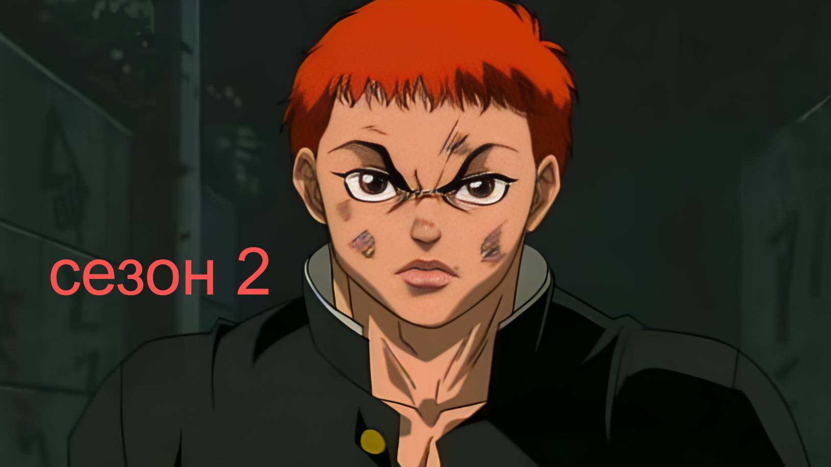 Сериал Боец Баки / Grappler Baki Сезон 2 серия 13