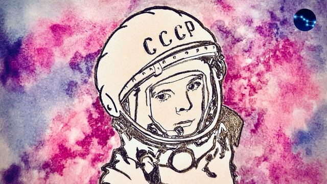 Звездолетчики / Книга детям о Юрии Гагарине и других первых космонавтах