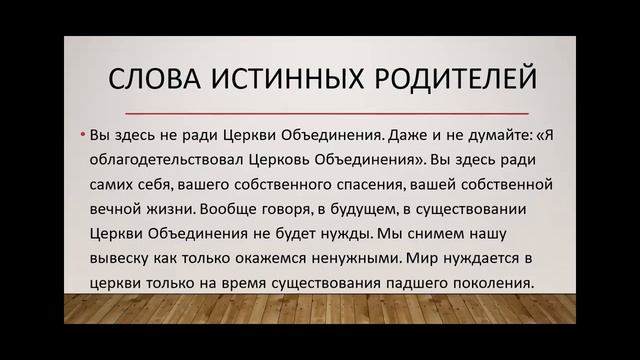 24.07.2022 "Праведность"