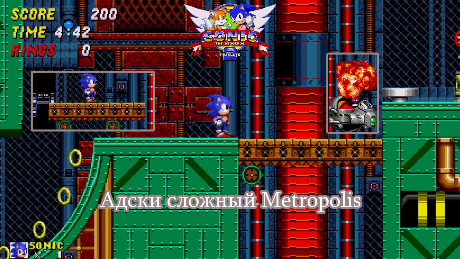 Sonic The Hedgehog 2 Absolute Прохождение №8