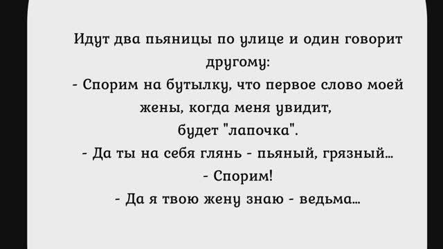 ДЕЛА СЕМЕЙНЫЕ. Сборник анекдотов №384.