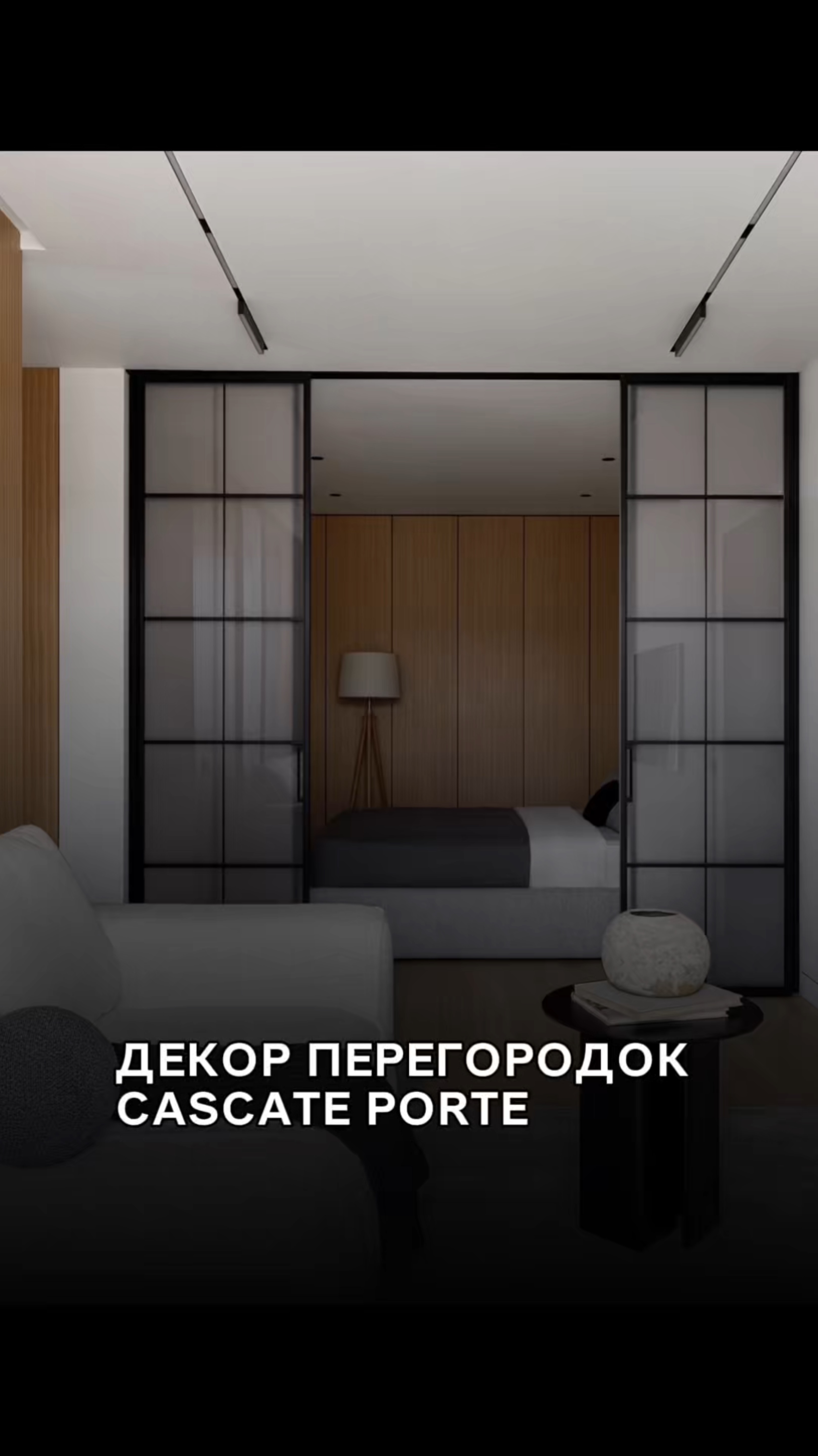 Уникальный дизайн перегородок