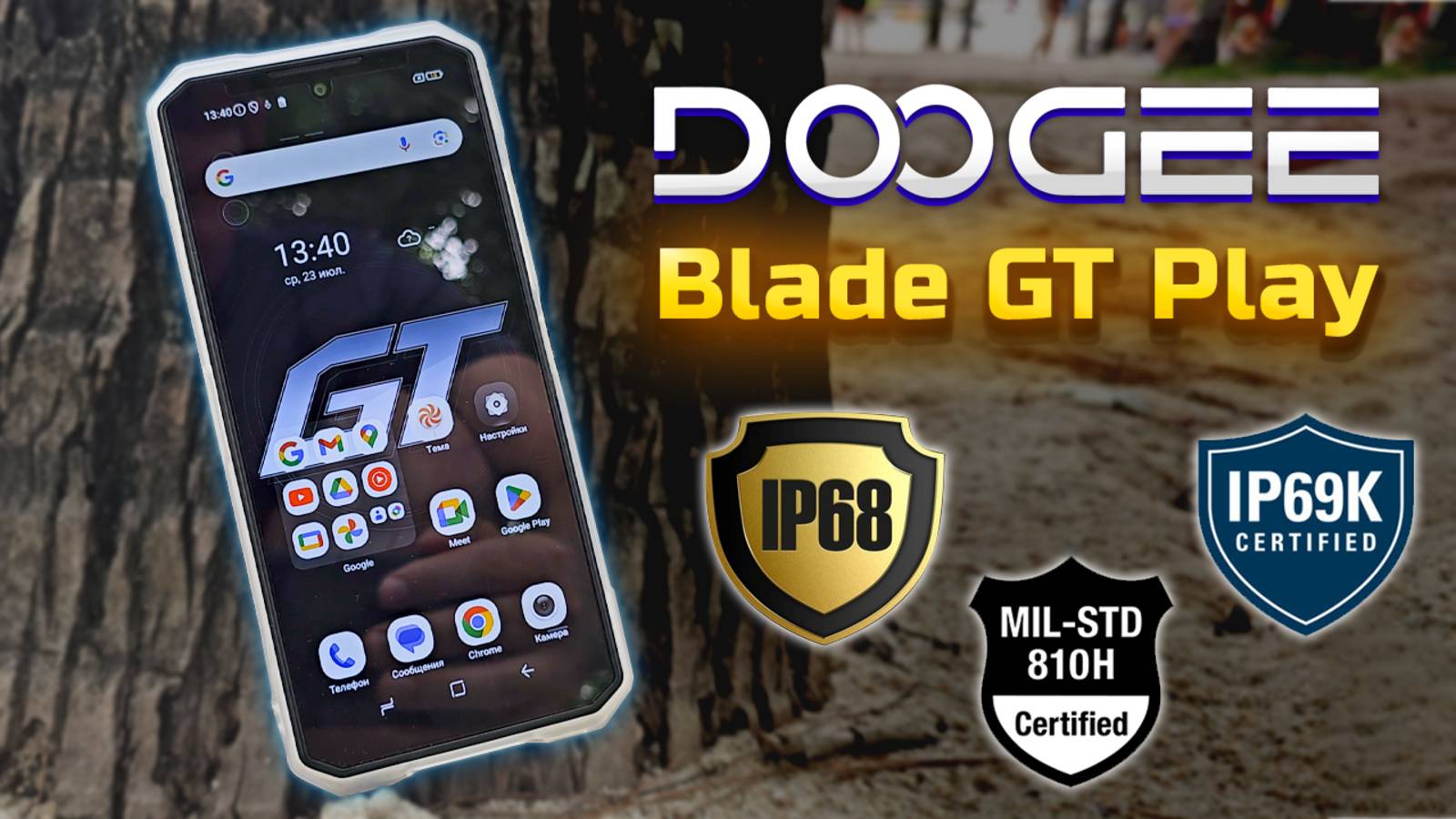 Защищенный DOOGEE Blade GT Play. Дешево и тонко!