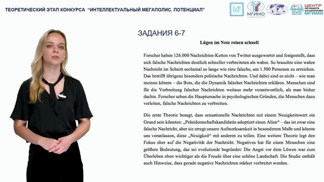 Медиа теория-6 (Немецкий язык)