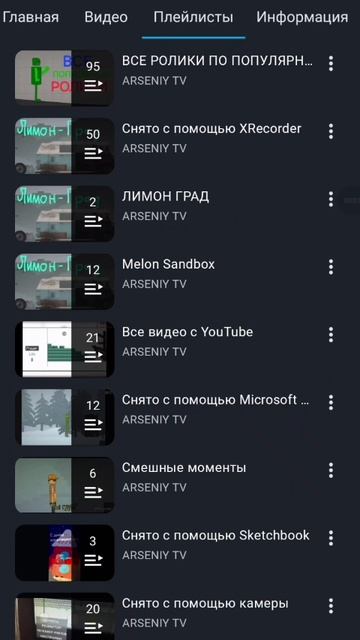 НЕМНОГО ИЗМЕНИЛ НАЗВАНИЕ СЕРИАЛА ЛИМОНГРАД